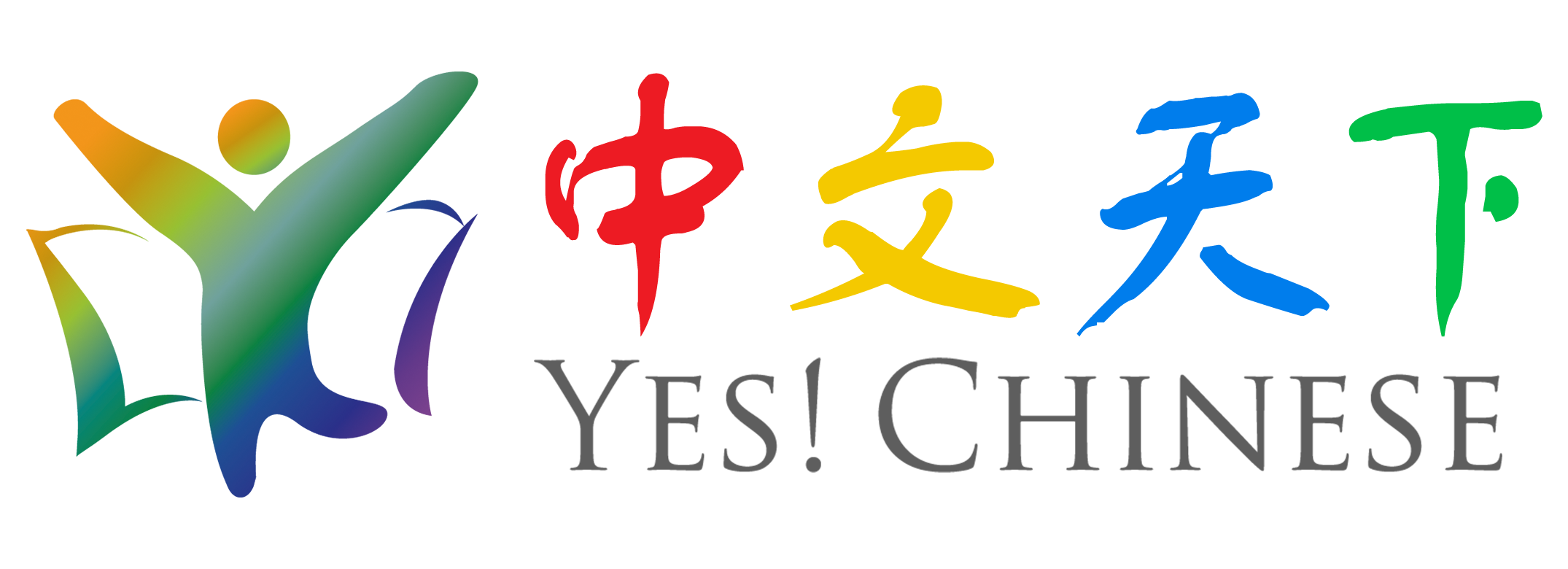 学国语就找中文天下 Yes Chinese! – Yes Chinese 中文天下